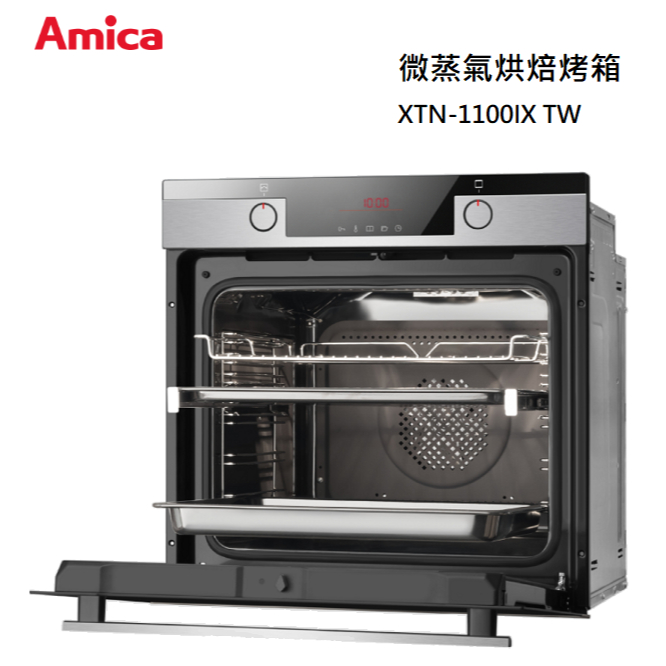 【紅鬍子】可議價 Amica 波蘭原裝 XTN-1100IX TW 77公升 崁入式微蒸氣烘焙烤箱 氣炸烤箱 不銹鋼 | 蝦皮購物
