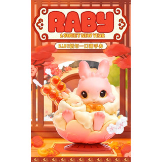 [現貨免運] 泡泡瑪特 Raby 新年 一口甜 吊卡 兔年 公仔 POPMART | 蝦皮購物
