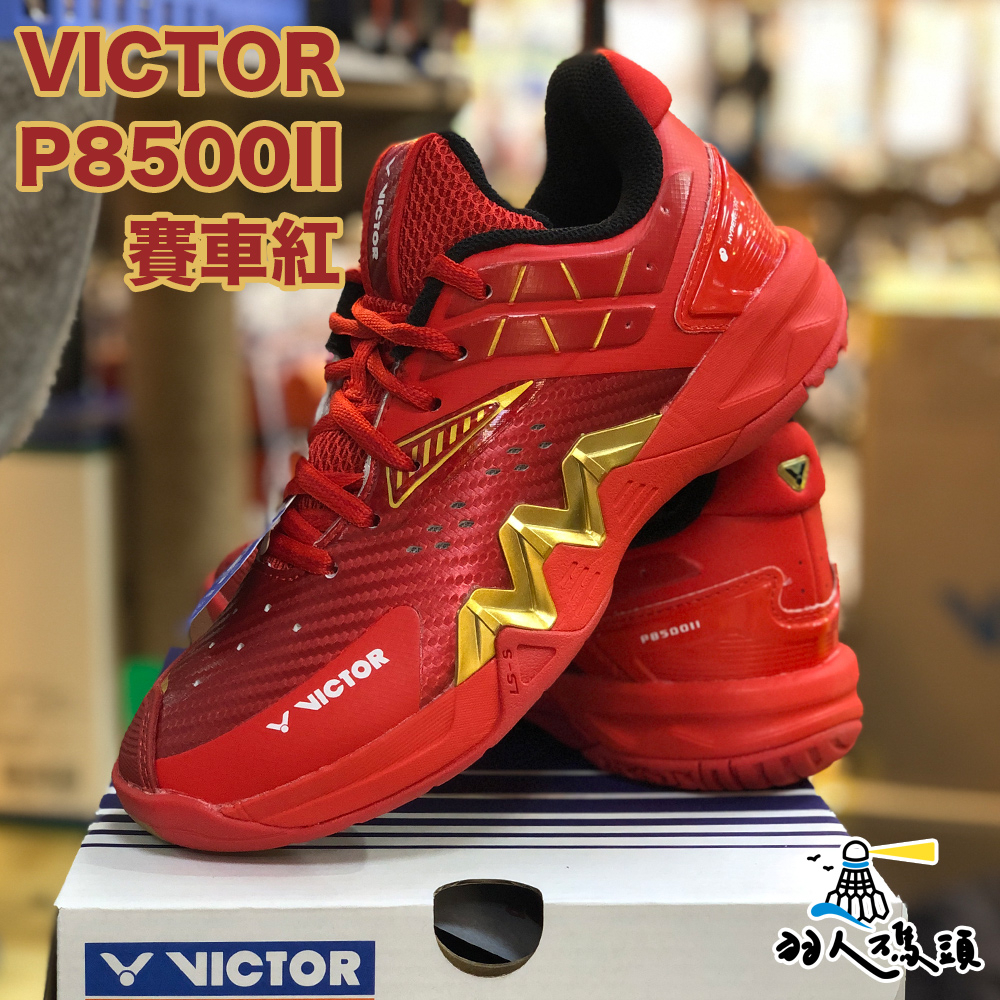 ⭐️羽人碼頭⭐️Victor勝利 P8500II D 賽車紅 羽毛球鞋 專業羽球 羽球拍 阿山指定鞋 羽球鞋 鞋 膠底鞋 | 蝦皮購物