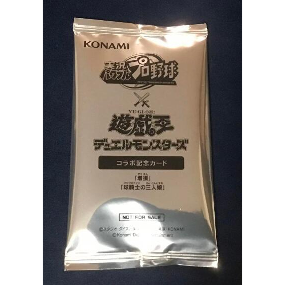 【卡の家】 遊戲王 現貨 實況野球x遊戲王 活動特典紀念包 PPC2-JP001 PPC2-JP002 (全新未開封) | 蝦皮購物