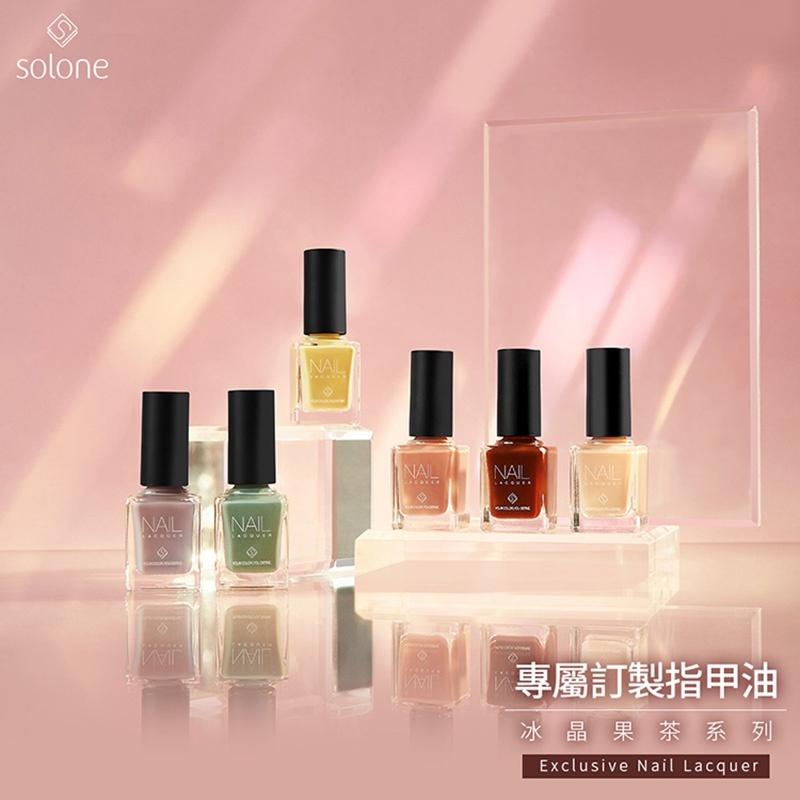 Solone 專屬訂製指甲油 冰晶果茶J系列 13ml (6色)【小女子】 | 蝦皮購物