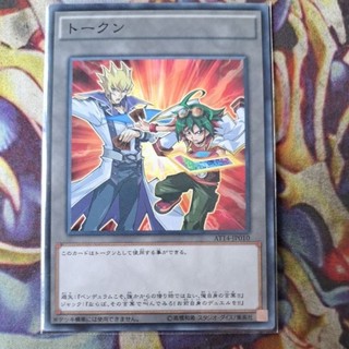 卡片屋 遊戲王 普卡 TOKEN 遊矢＆傑克 AT14-JP010 | 蝦皮購物