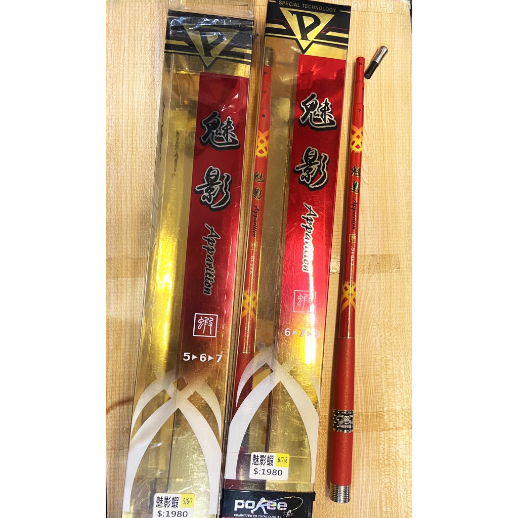 ☆鋍緯釣具網路店☆POKEE 太平洋 魅影蝦竿 絕版蝦竿 紅色竿身 28偏37調性 含配重尾塞 | 蝦皮購物