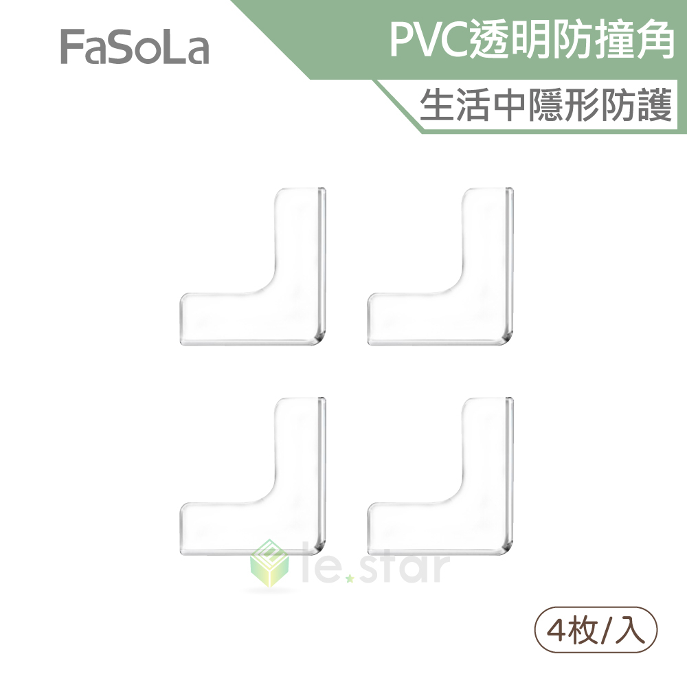 FaSoLa 多用途PVC透明防撞角 (4入) 公司貨 桌腳防撞 L防撞角 防撞墊 嬰兒防撞 保護套 防護角 透明 | 蝦皮購物
