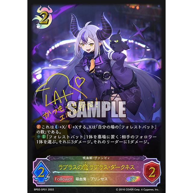 [鬧鬧SV單卡部] BP02-SP01簽卡 簽名卡 拉普拉斯·達克尼斯SVE闇影詩章Shadowverse卡片 收藏卡牌 | 蝦皮購物