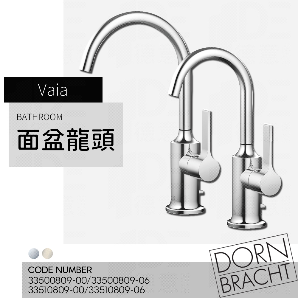 🔥 實體店面 Dornbracht 德國品牌 Vaia 面盆龍頭 臉盆龍頭 水龍頭 33500809 33510809 | 蝦皮購物
