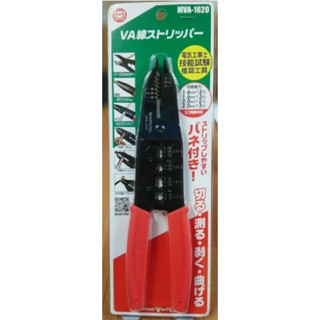 (蝦皮代開發票) 日本製MARVEL MVA-1620 VA線.白扁線 剝線剪線鉗 | 蝦皮購物
