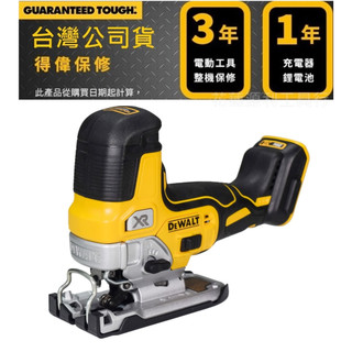 DCS335B 台灣原廠公司貨【花蓮源利】 DEWALT 得偉 20V 無刷式直握把 線鋸機 可調速 DCS335 | 蝦皮購物