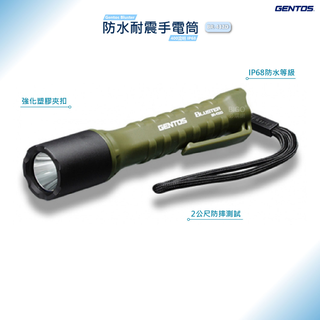 【手電筒系列】Gentos MG-845R RX-285R 強光手電筒 手電筒 防水手電筒 充電手電筒 快速調焦 | 蝦皮購物