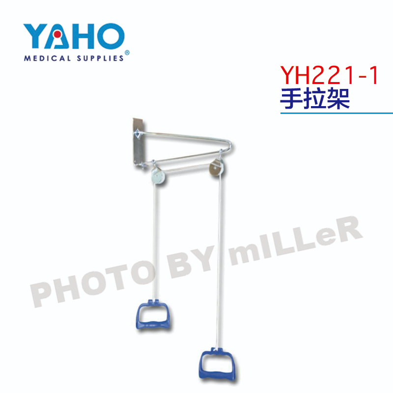 【含稅-可統編】YAHO 耀宏 YH221-1 手拉架 門掛式 壁式 手部運動 復健 | 蝦皮購物