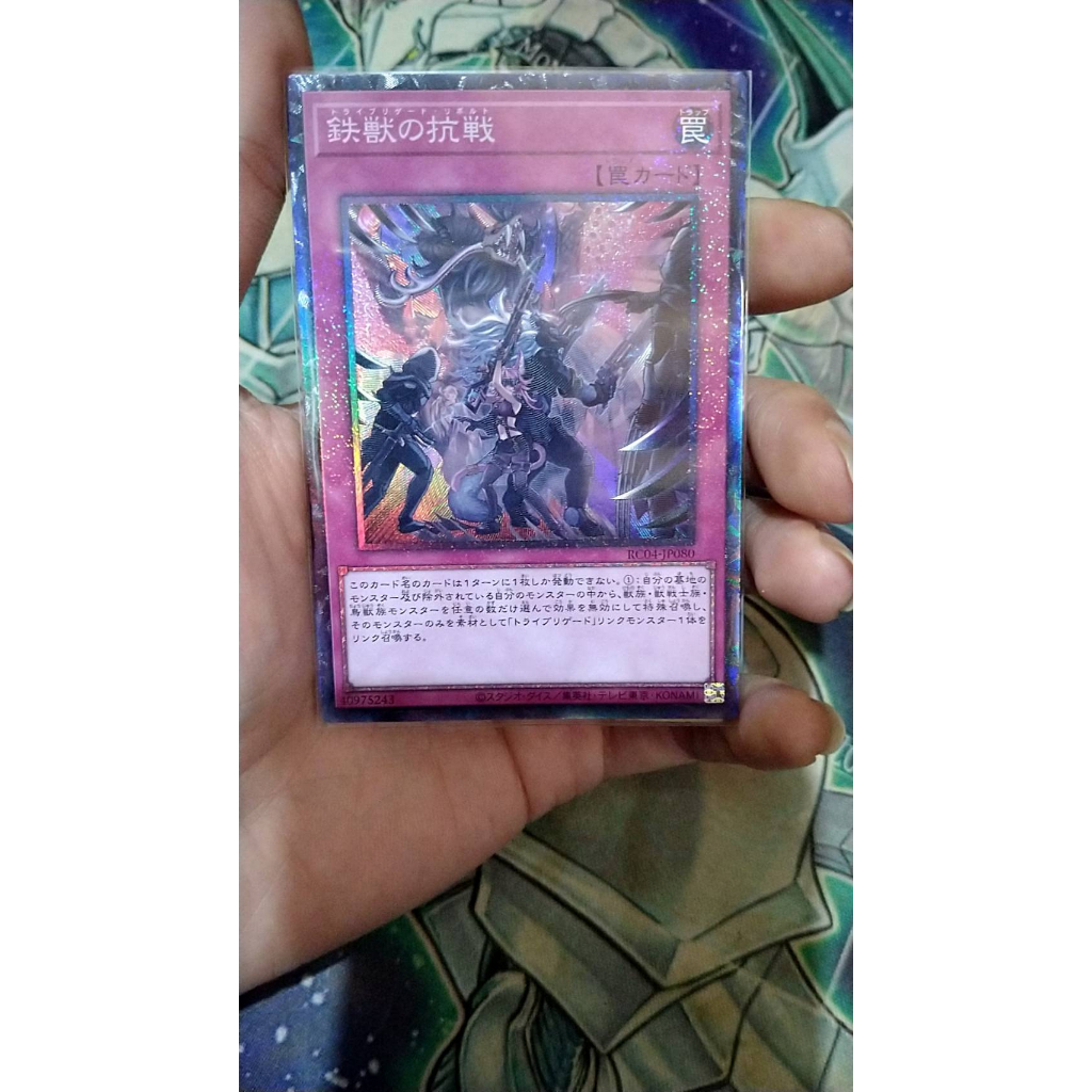 遊戲王 日紙 RC04-JP080 鐵獸的抗戰 (雕鑽) 同PHRA-JP070 | 蝦皮購物