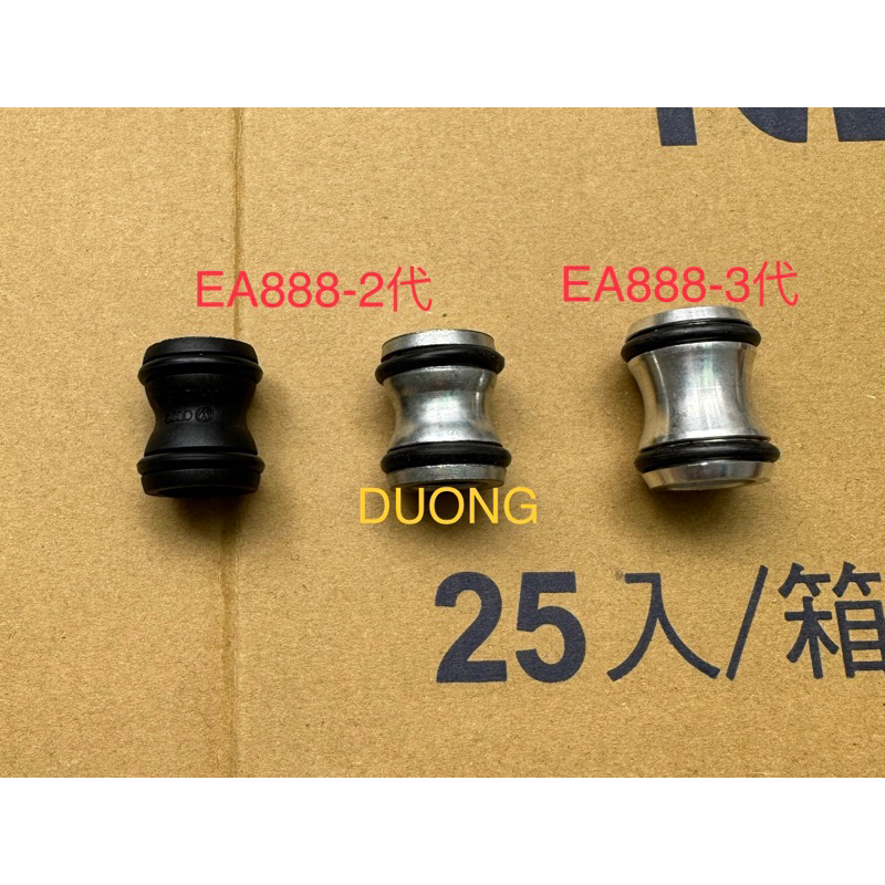 EA888 2代 3 代 GTI R 330 380 2.0T RS水幫浦 水管接頭 鋁製 改良款 | 蝦皮購物