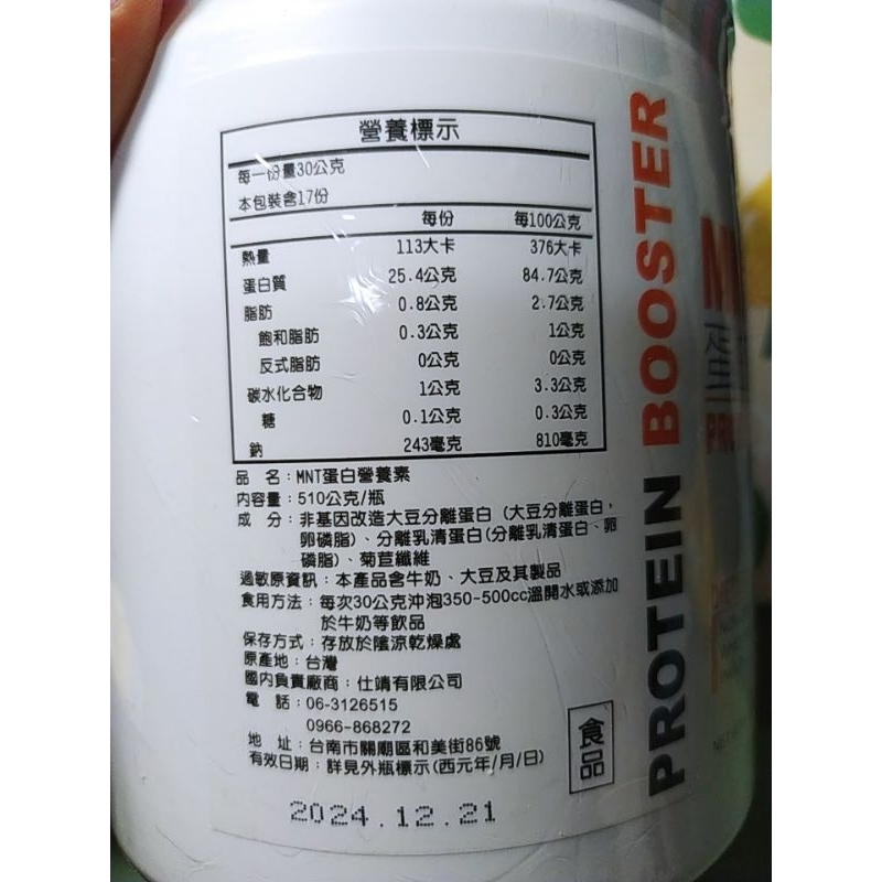 4+2R代謝飲食法專用MNT蛋白粉(現貨袋裝) | 蝦皮購物