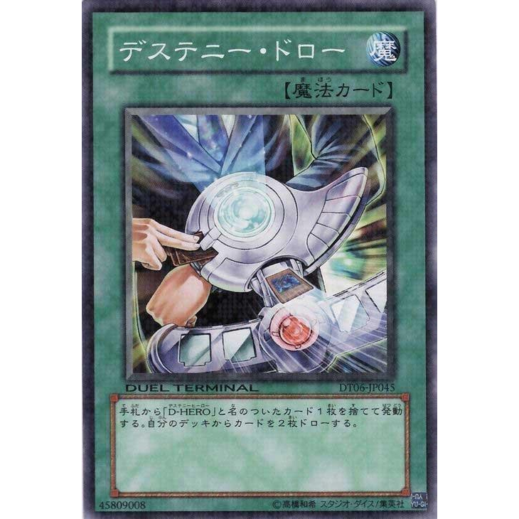 【DCT_緣夢の城】遊戲王 DT06-JP045&SPDS-JP014 命運抽牌 點鑽/亮面 90-95分 | 蝦皮購物