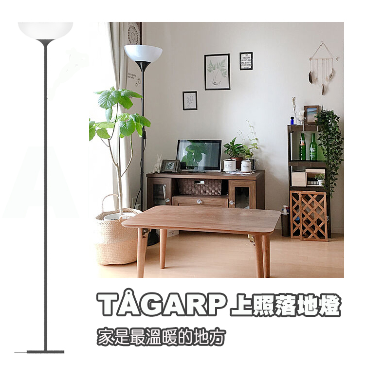 [ IKEA代購 ] TAGARP上照落地燈 | 蝦皮購物
