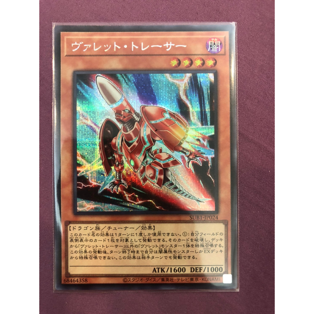 (可達鴨小舖)遊戲王 SUB1-JP024 彈丸追蹤者 半鑽 | 蝦皮購物