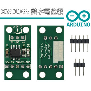 【環島科技】X9C103S 數字電位器 10K 數位可變電阻 Digital Arduino 台灣現貨 | 蝦皮購物