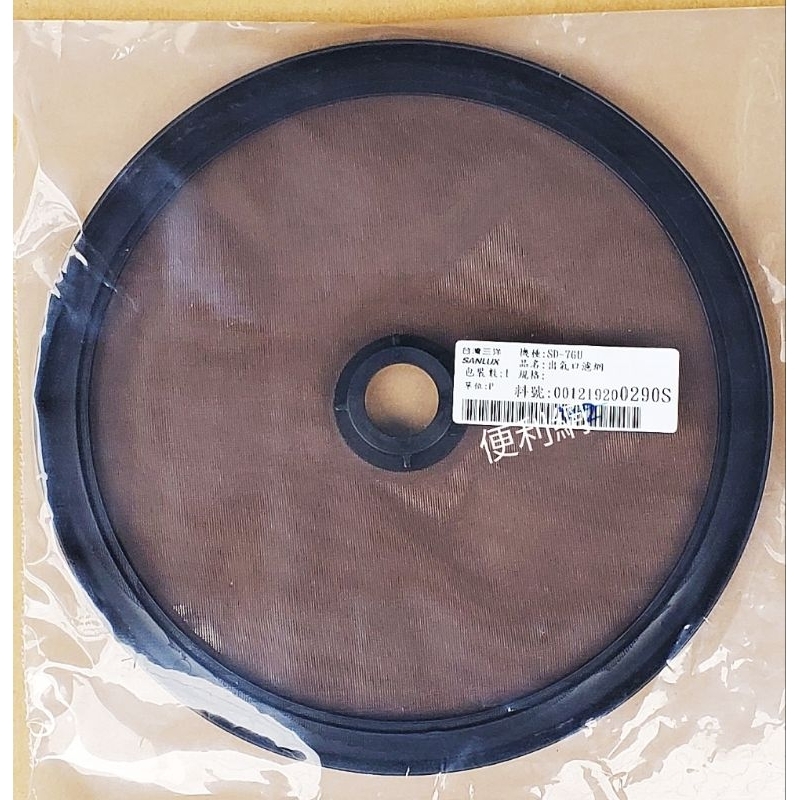 台灣三洋 三洋 乾衣機 不織布濾網 尼龍紗網／出氣口濾網 0290S 適：SD-76U SD-86U…-【便利網】 | 蝦皮購物
