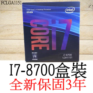 Intel i7-8700｜優惠推薦 - 蝦皮購物 - 2025年6月