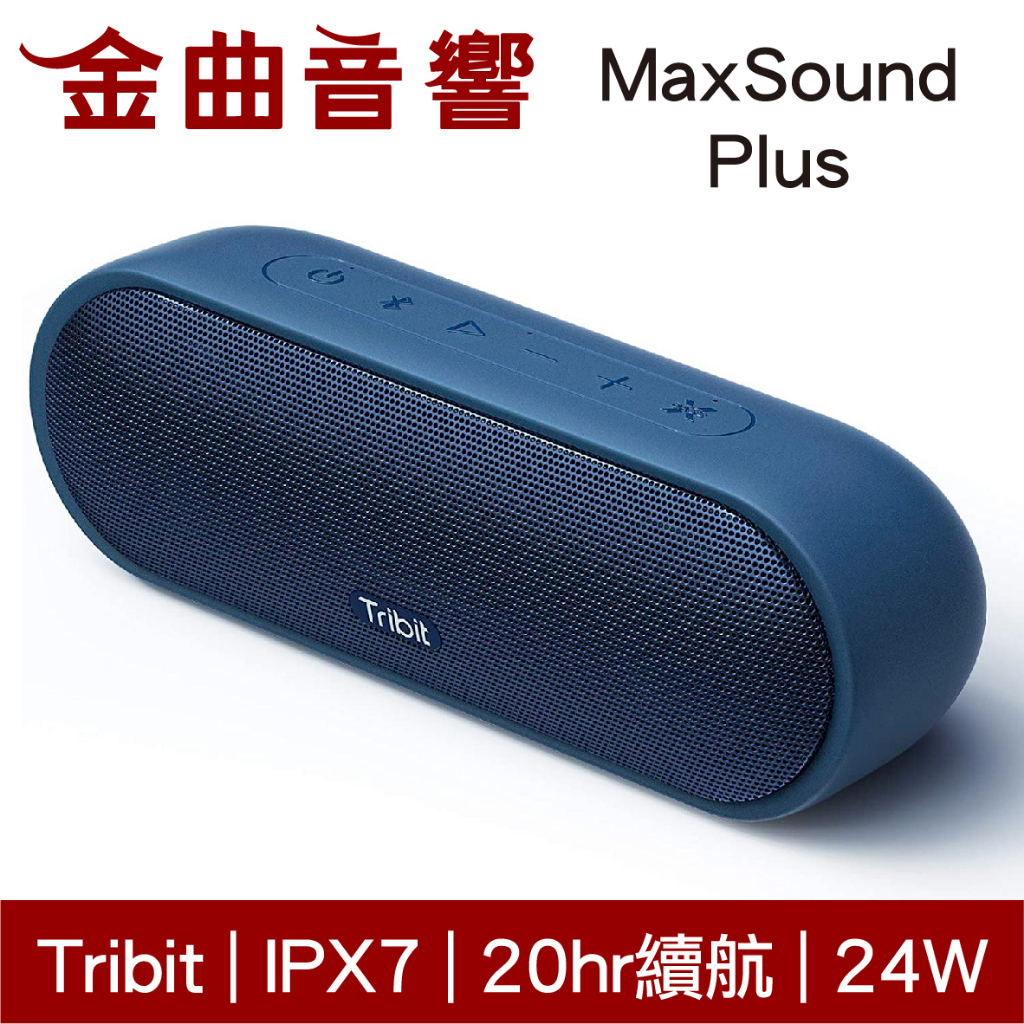 Tribit MaxSound Plus 藍色 內置麥克風 IPX7 立體聲 可攜式 藍牙 喇叭 | 金曲音響 | 蝦皮購物
