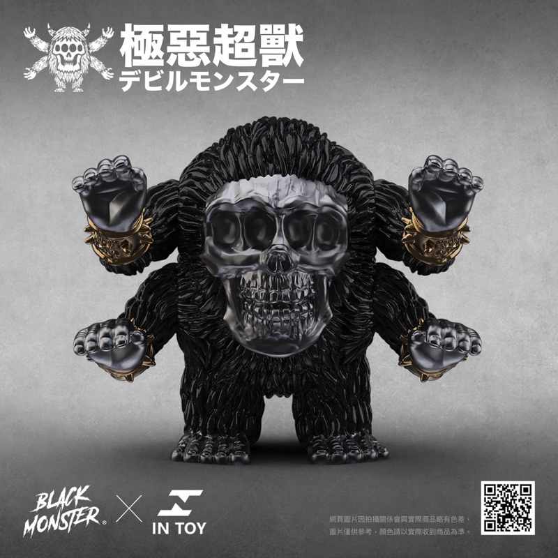 2020 TTF 設計師公仔 50體限定 BLACKMONSTER x InToy 極惡超獸 黑金銀配色 sofubi | 蝦皮購物