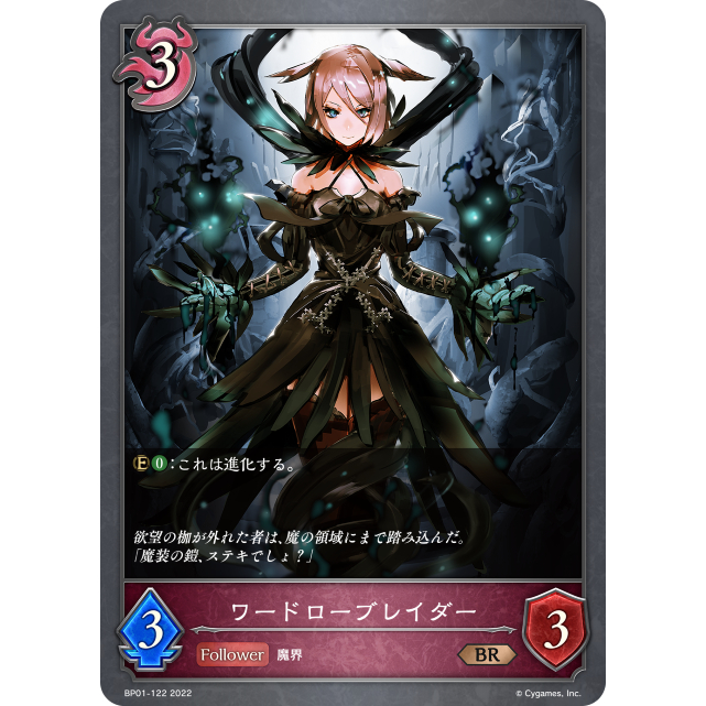 [鬧鬧SV單卡部] BP01 BR 單卡 夢魘 主教 中立 闇影詩章 Shadowverse SVE 卡片 卡牌 收藏卡 | 蝦皮購物