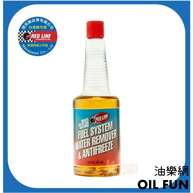 【油樂網】RED LINE 紅線 總代理捷而興公司貨Fuel System Water Remover燃油除水劑 水拔劑 | 蝦皮購物