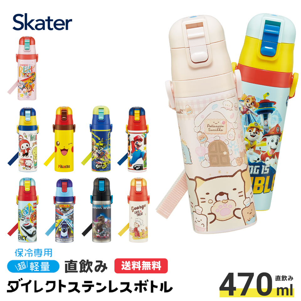 現貨速發 日本進口 skater SDC4 超輕量不鏽鋼保溫水壺 470ml 不鏽鋼水壺 保溫瓶 | 蝦皮購物