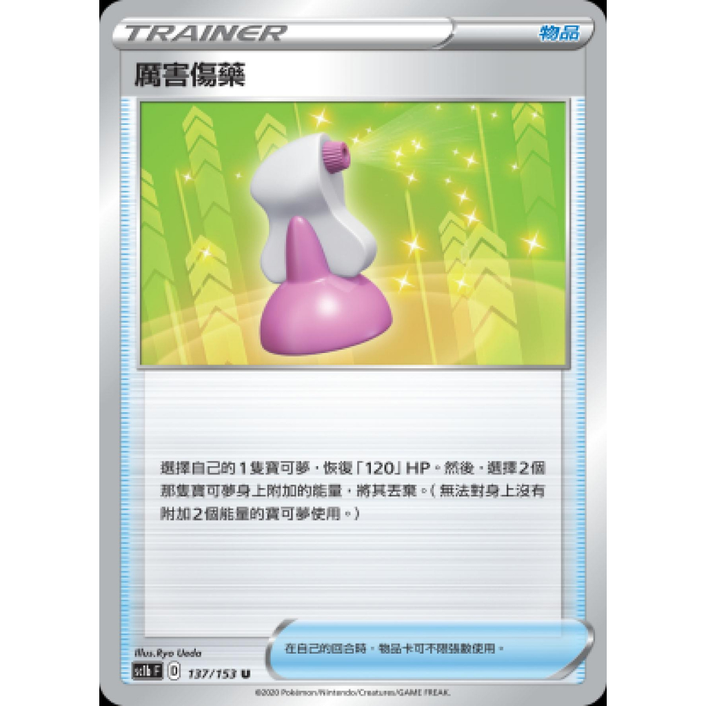 現貨 JG74 寶可夢PTCG [D標] 物品 道具 寶可夢道具 獎品 禮物 | 蝦皮購物