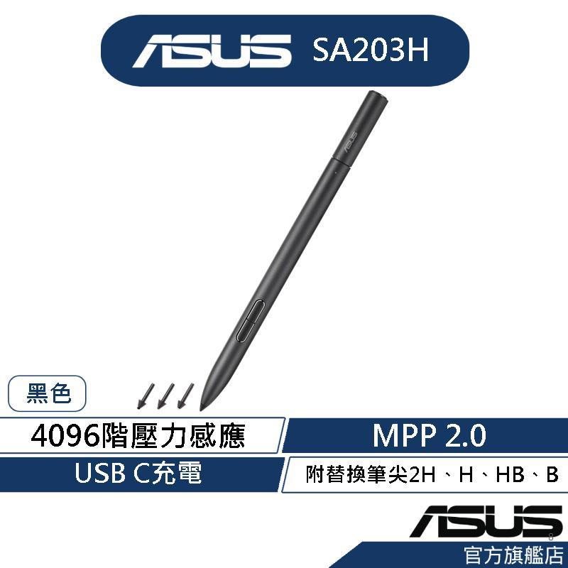 ASUS 華碩 PEN 2.0 SA203H ACTIVE STYLUS 專業觸控筆 | 蝦皮購物