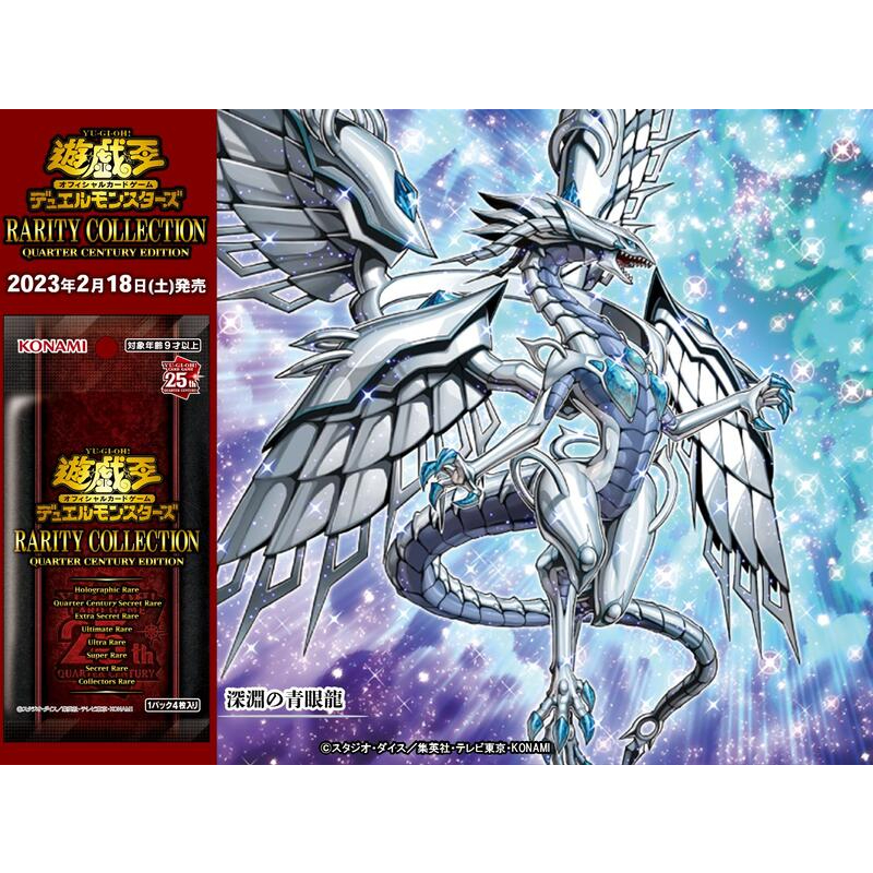 【91特賣場】遊戲王 RC04-JP017 深淵的青眼龍 (亮面) | 蝦皮購物