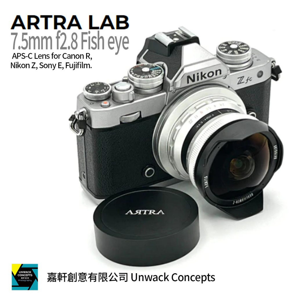 【香港品牌】ARTRA LAB OCULILUMEN 7.5MM F2.8 FISH EYE (APS-C) 魚眼鏡 | 蝦皮購物