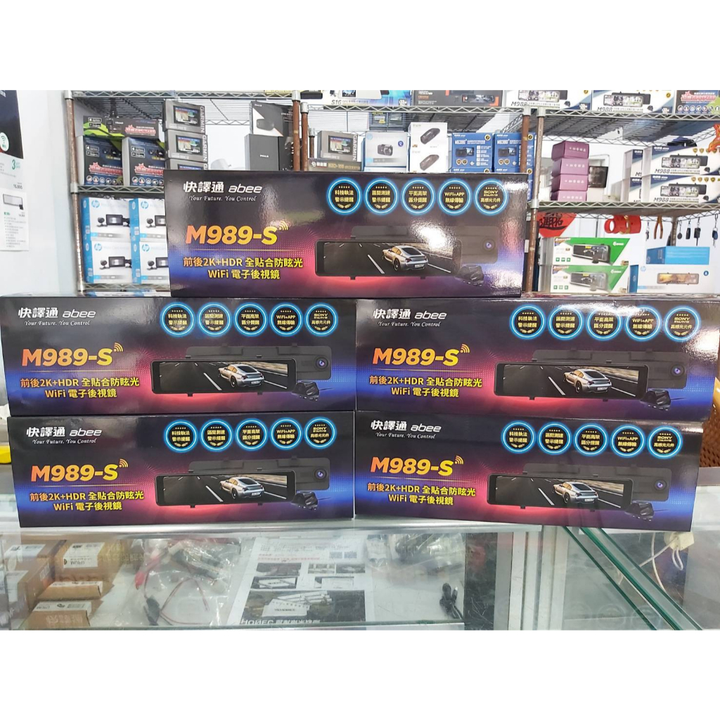 免費安裝 有問有便宜 最新款ABEE快譯通M989-S前2K後2K M989S 另有M988 S86 M928GH | 蝦皮購物