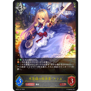 [鬧鬧SV單卡部] BP03-107 LG 中立 Shadowverse闇影詩章SVE卡片 卡牌 收藏卡 | 蝦皮購物