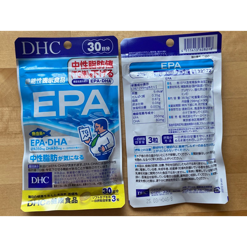 日本 DHC EPA (含DHA)精製魚油30日份/20日份 | 蝦皮購物