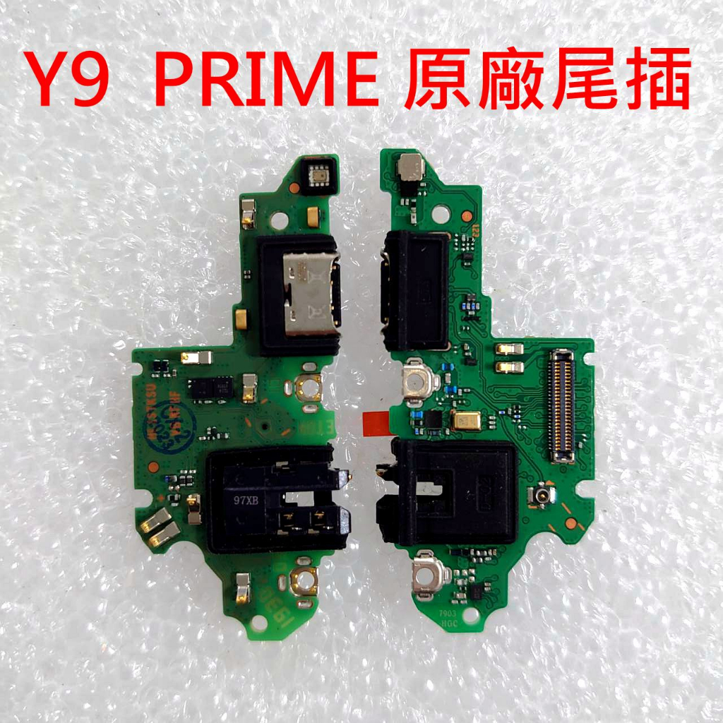 原廠 華為 Y9 2019 尾插 HUAWEI Y9 PRIME 尾插小板 STK-L22 充電小板 JKM-LX2 | 蝦皮購物
