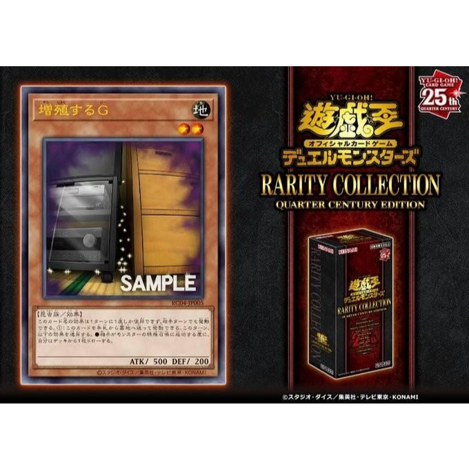 【91特賣場】遊戲王 RC04-JP005 增殖的G 增值的G(金亮) | 蝦皮購物