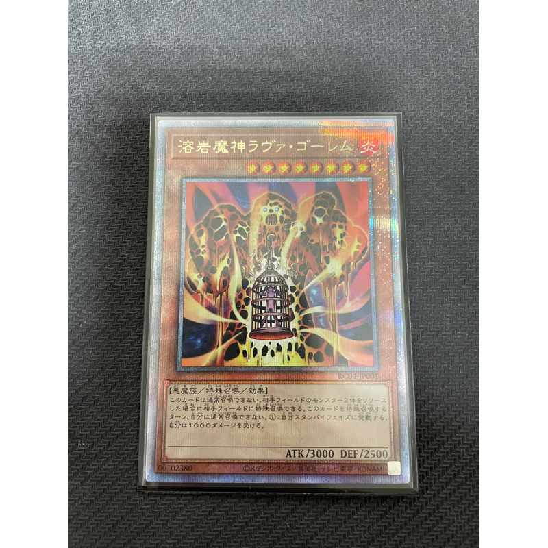 「Akira」遊戲王 RC04-JP001 溶岩魔神 金鑽 | 蝦皮購物