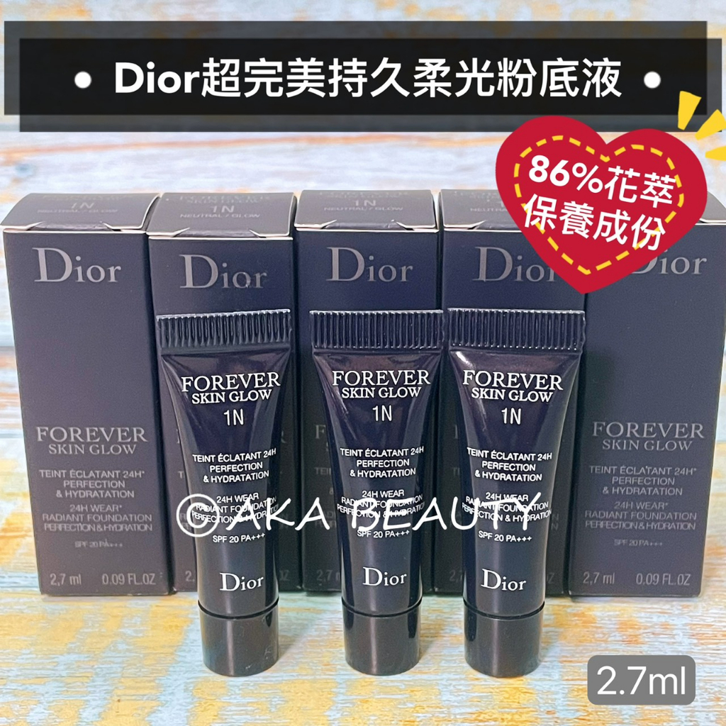 #專櫃小樣#【現貨·電子發票】迪奧Dior-超完美持久柔光粉底液(#0N、1N、2N)(0.7、2.7、5ml) | 蝦皮購物