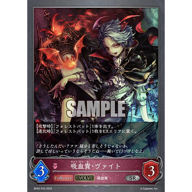 [鬧鬧SV單卡部] BP02-P23 SR 珍藏版 閃卡 夢魘 闇影詩章Shadowverse SVE卡片 卡牌 收藏卡 | 蝦皮購物