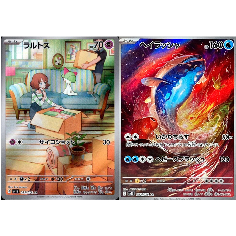 松梅桌遊舖 日版 SV1S 082/078 AR 吃吼霸 083/078 AR 拉魯拉絲 朱紫 | 蝦皮購物