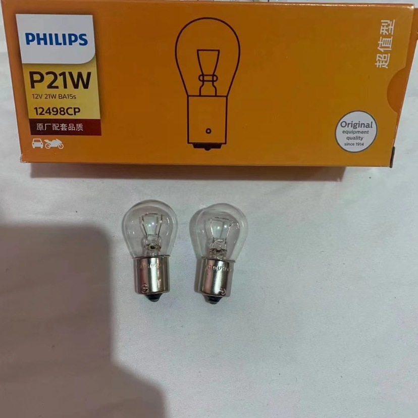 飛利浦（PHILIPS）汽車方向燈泡/單絲/平腳 P21/5W 12498 | 蝦皮購物