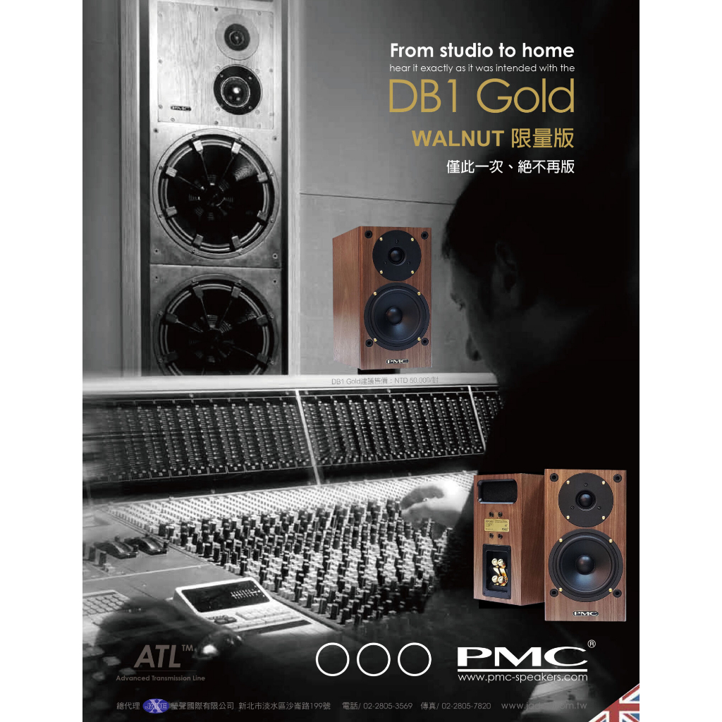 胡桃木珍藏現貨⚡弘達影音多媒體 英國 PMC DB1-GOLD-WALNUT 監聽級喇叭 限量款 公司貨 | 蝦皮購物