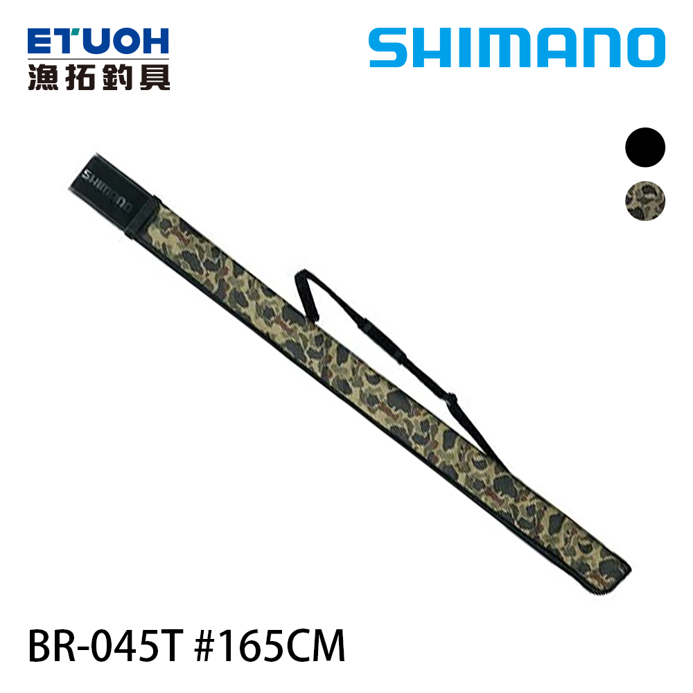 SHIMANO BR-045T 165cm [漁拓釣具] [釣竿袋] | 蝦皮購物