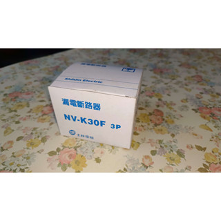 士林電機 NV-K30F 380V~440V 漏電斷路器 3P 30A | 蝦皮購物