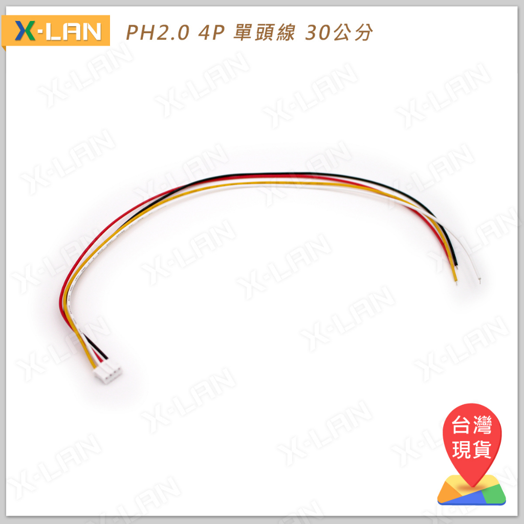 [X-LAN] PH2.0 4P 單頭線 30cm | 蝦皮購物