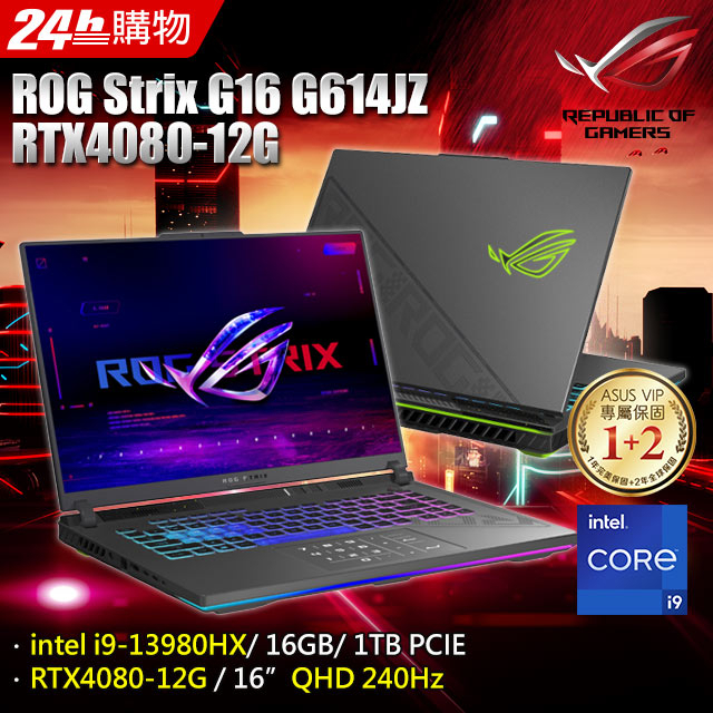 【ASUS華碩 ROG Strix G16】 G614JZ-0072G13980HX RTX40系列 預購 | 蝦皮購物
