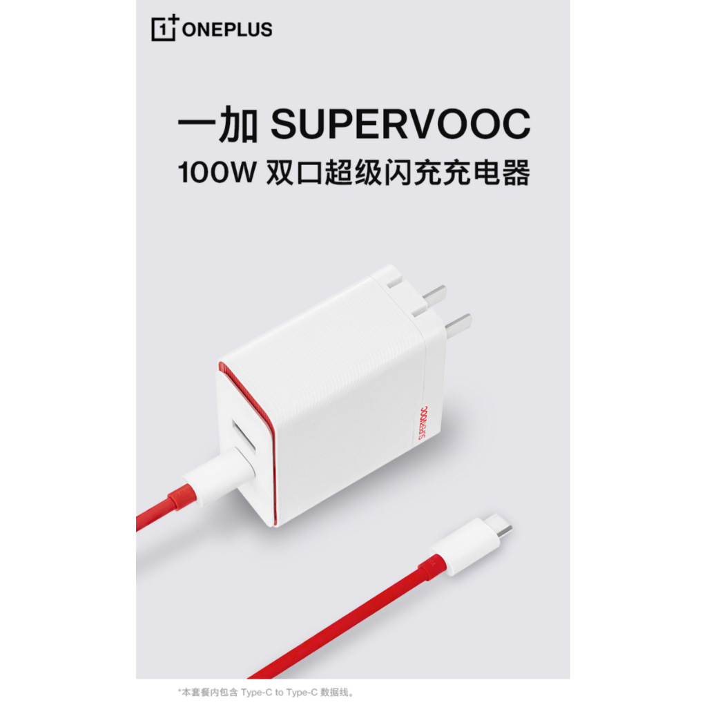 OnePlus OPPO 一加 SUPERVOOC 100W 雙口超級閃充 for 12 13 pro ACE 充電器 | 蝦皮購物