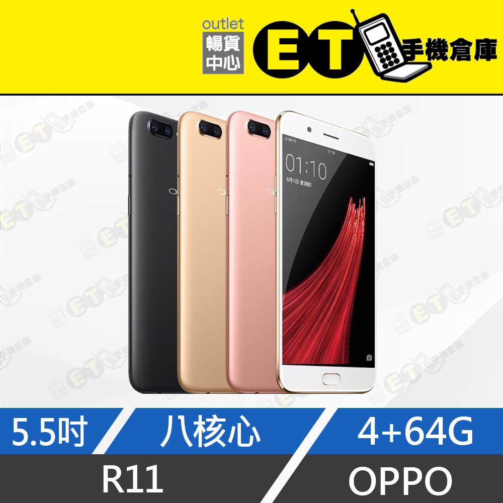 公司貨★ET手機倉庫【福利品 OPPO R11 64G】CPH1707（歐珀 R11 現貨 備用）附發票 | 蝦皮購物