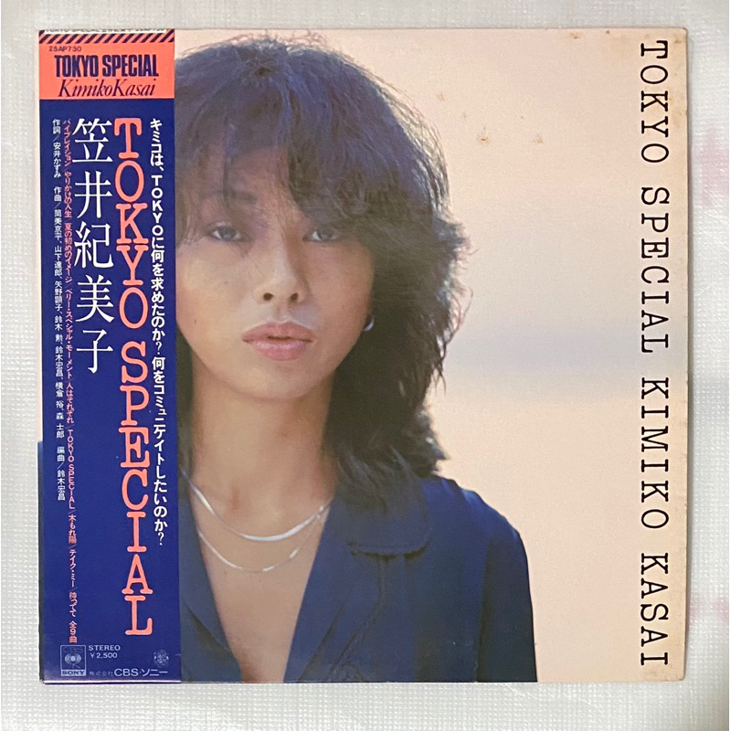 笠井紀美子 Kimiko Kasai / Tokyo Special 黑膠 專輯 | 蝦皮購物